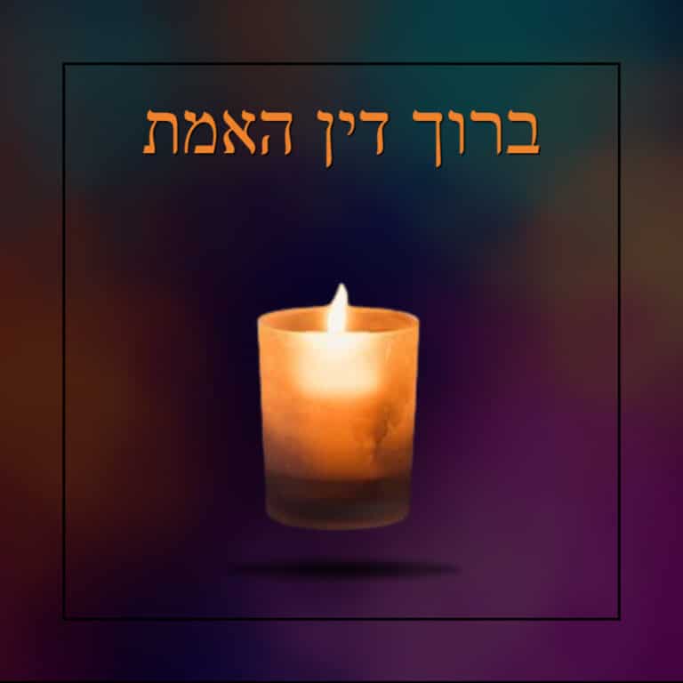 Baruch Dayan HaEmes on the Death of HaRav Ezra Dovid HaLevi Neuberger ...